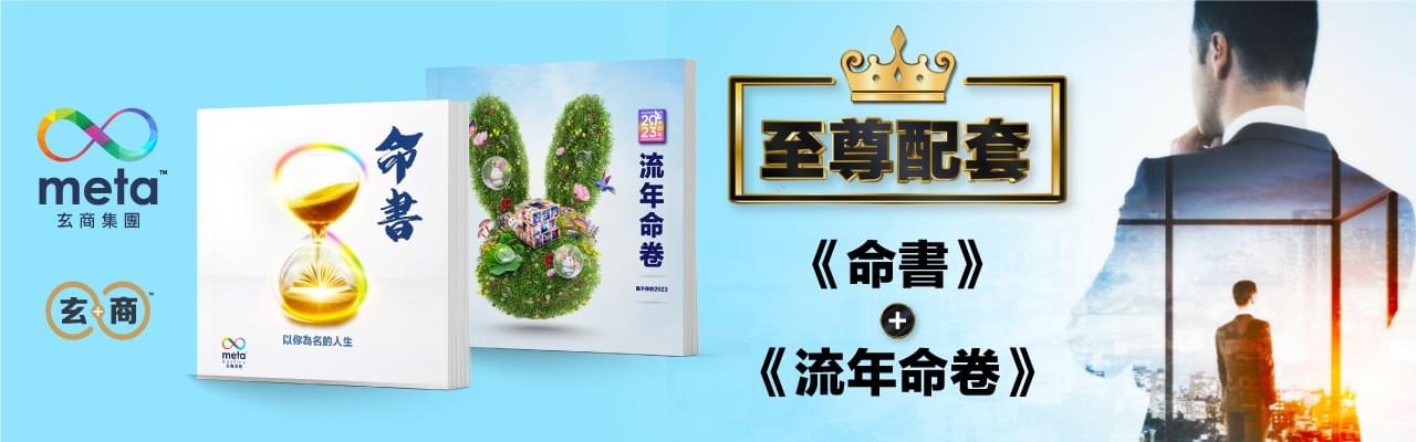 至尊配套｜Meta Academy